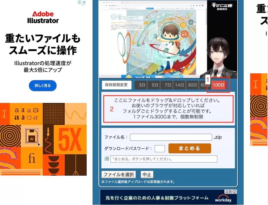 How to Upload Files Using GigaFile🇯🇵 - Honey Music School